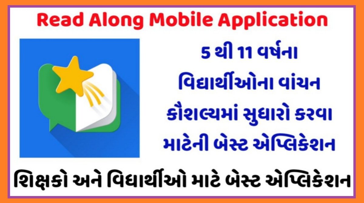 Read Along App – Learn To Read With Google - MYOJASUPDATE
