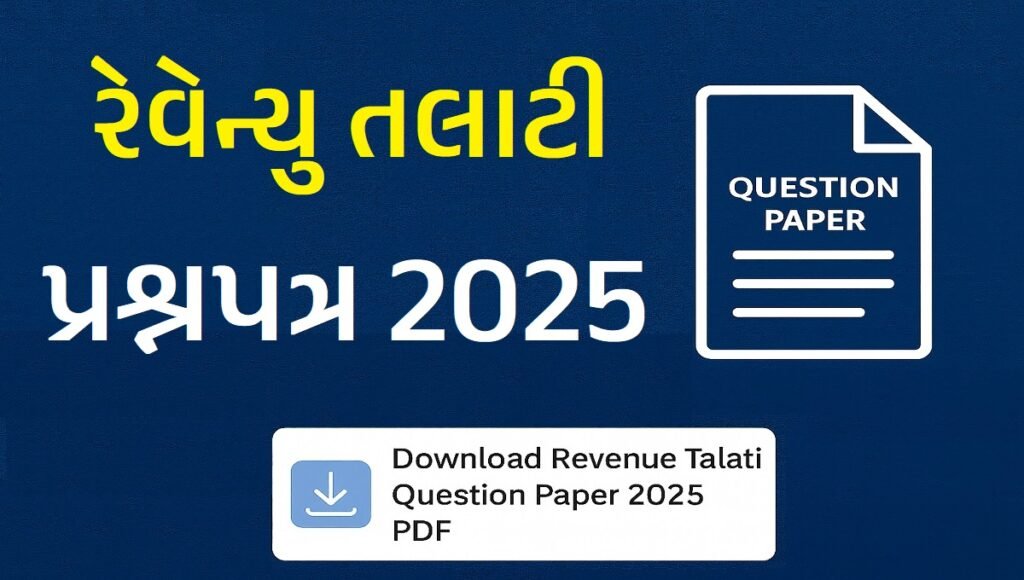 Revenue Talati Question Paper 2025 - Download PDF - MYOJASUPDATE